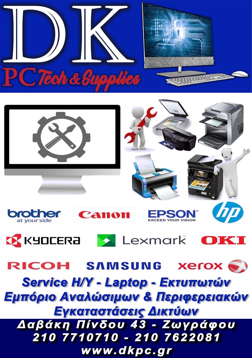 DKPC – Computers and printers