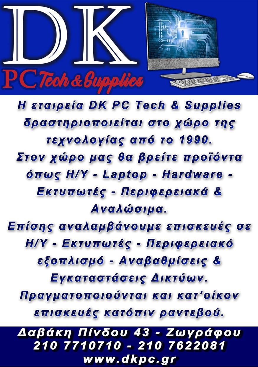 DKPC – Computers and printers